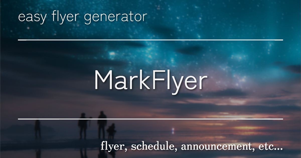 MarkFlyer - Markdownスケジュールフライヤー作成